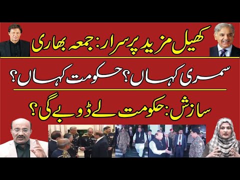 Where is Summary of Army Chief right now|Who took data of Gen Bajwa from FBR
