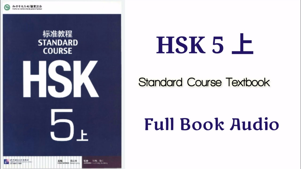 HSK Standard Course books: my opinion