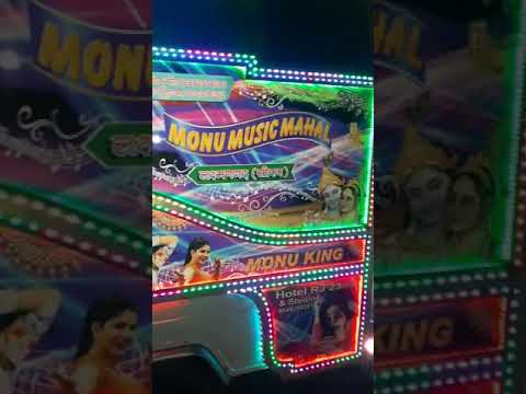 Monu dj 9983578061