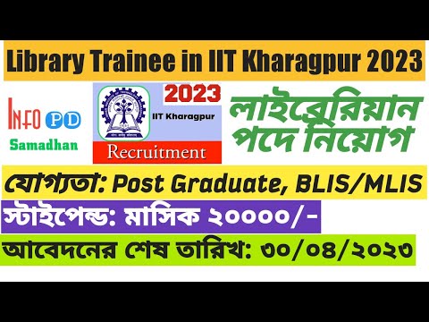 Library Trainee in IIT Kharagpur 2023| West Bengal| IIT Kharagpur @infopdsamadhan7522