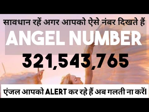 Decode the Meaning of Angel Number 321,543,765 in Hindi,ANGEL NUMBER 321,543,765 @diviine_twinflame