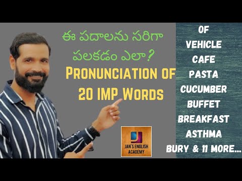 Spoken English in telugu | English Pronunciation #jansenglishacademy