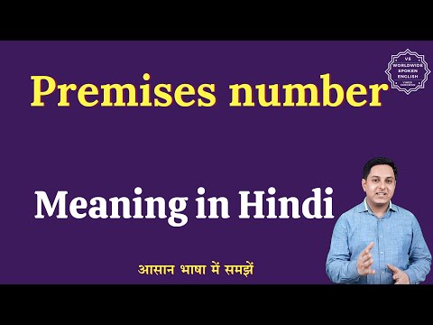 Premises number meaning in Hindi | Premises number ka matlab kya hota hai | English to hindi