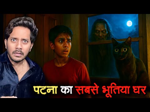 Patna Haunted House Real Horror Story