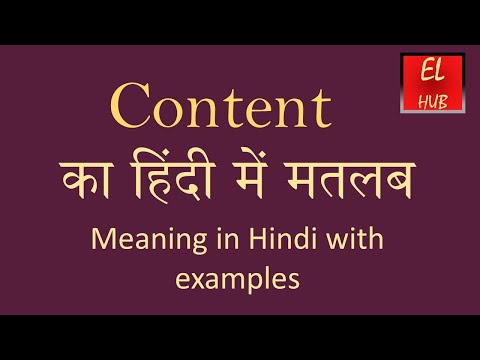Content meaning in Hindi