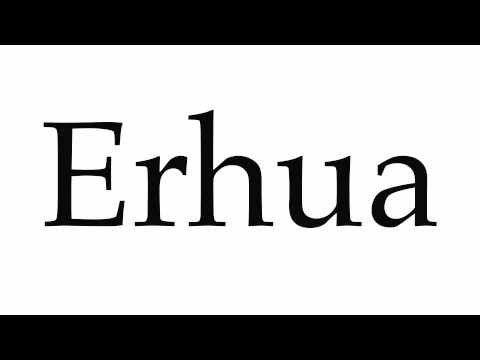 How to Pronounce Erhua
