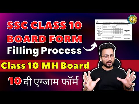 SSC Board Exam Form Filling Process Step by Step | Maharashtra Board | Shubham Jha