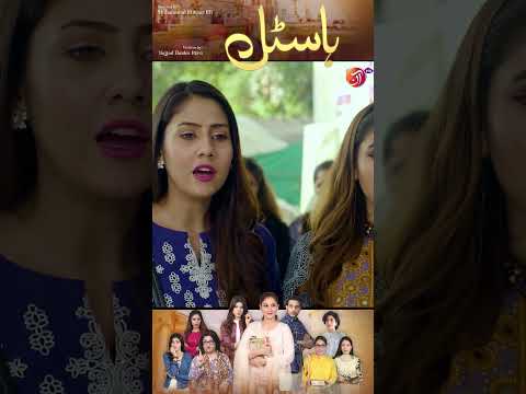 Apnay bohat jaldi mein bulaya hai hamain khairyat? | Hostel | Episode 11 | AAN TV
