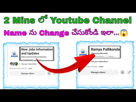 How To Change Youtube Channel Name 2025 In Telugu #youtube #channel #viralvideo #change #yt #2025