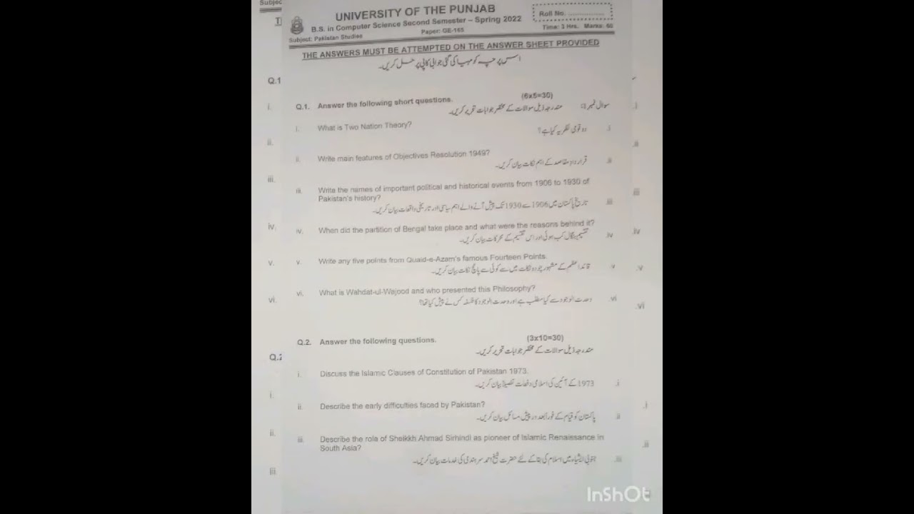 #pak#studies#past#paper#help#student#good#cgpa