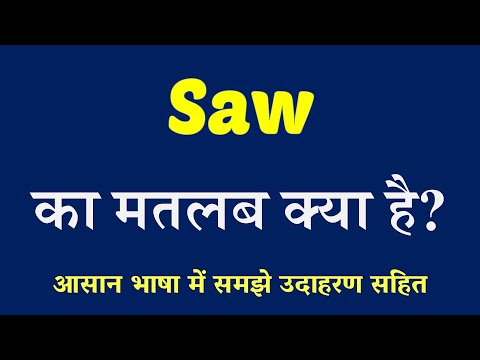 Saw meaning in Hindi | Explained Saw With Using Sentence