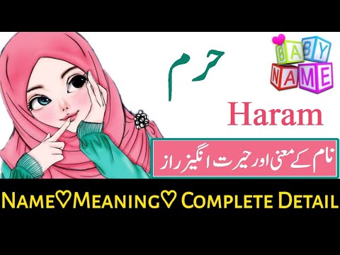 Haram Name Meaning In Urdu (Girl Name حرم)
