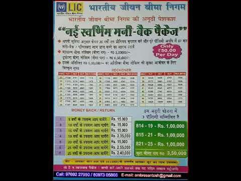 Bhartiya Jeevan Bima Nigam||LIC TECH INDIA||#shorts #trending #viral #ytshorts #shortsfeed