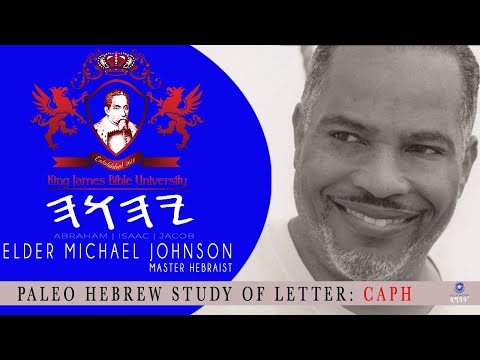 Psalm 119 Unlocked; The True Meanings of The Letter Names: CAPH