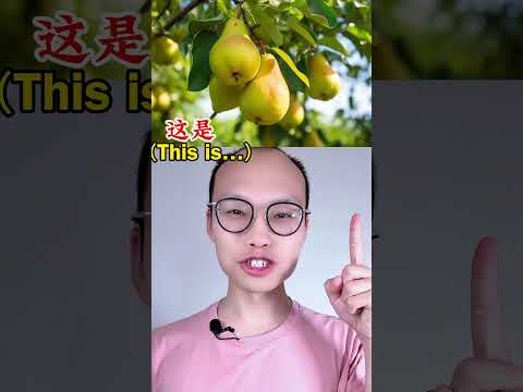 Do you know these words? Name these fruit in Mandarin Chinese