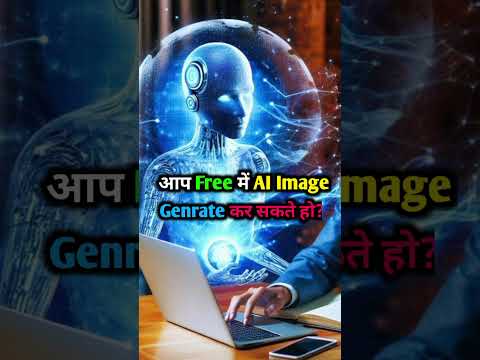 AI Image Generation Trick You Must Try। ।।Amazing Tool।। #smart #tech