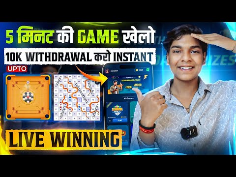 2025 Earning App | Game Khel Kar Paisa Kaise Kamaye | Ludo Earning App | New Earning App | Real Ludo