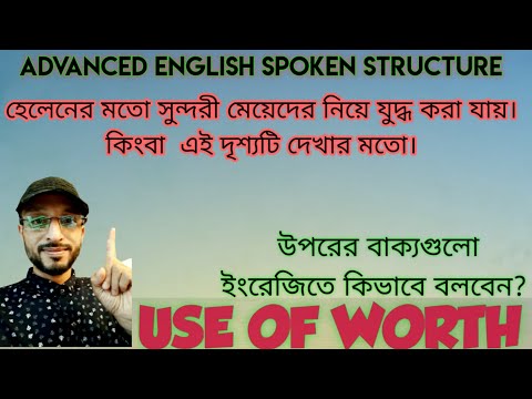 How to use worth|how to use worth in a sentence