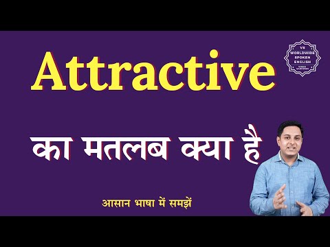 Attractive meaning in Hindi | Attractive ka matlab kya hota hai | English to hindi