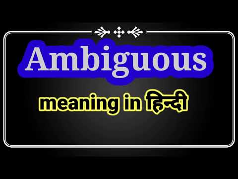 Ambiguous meaning in Hindi|| Ambiguous का अर्थ हिन्दी मे | । Ambiguous sentence with example.