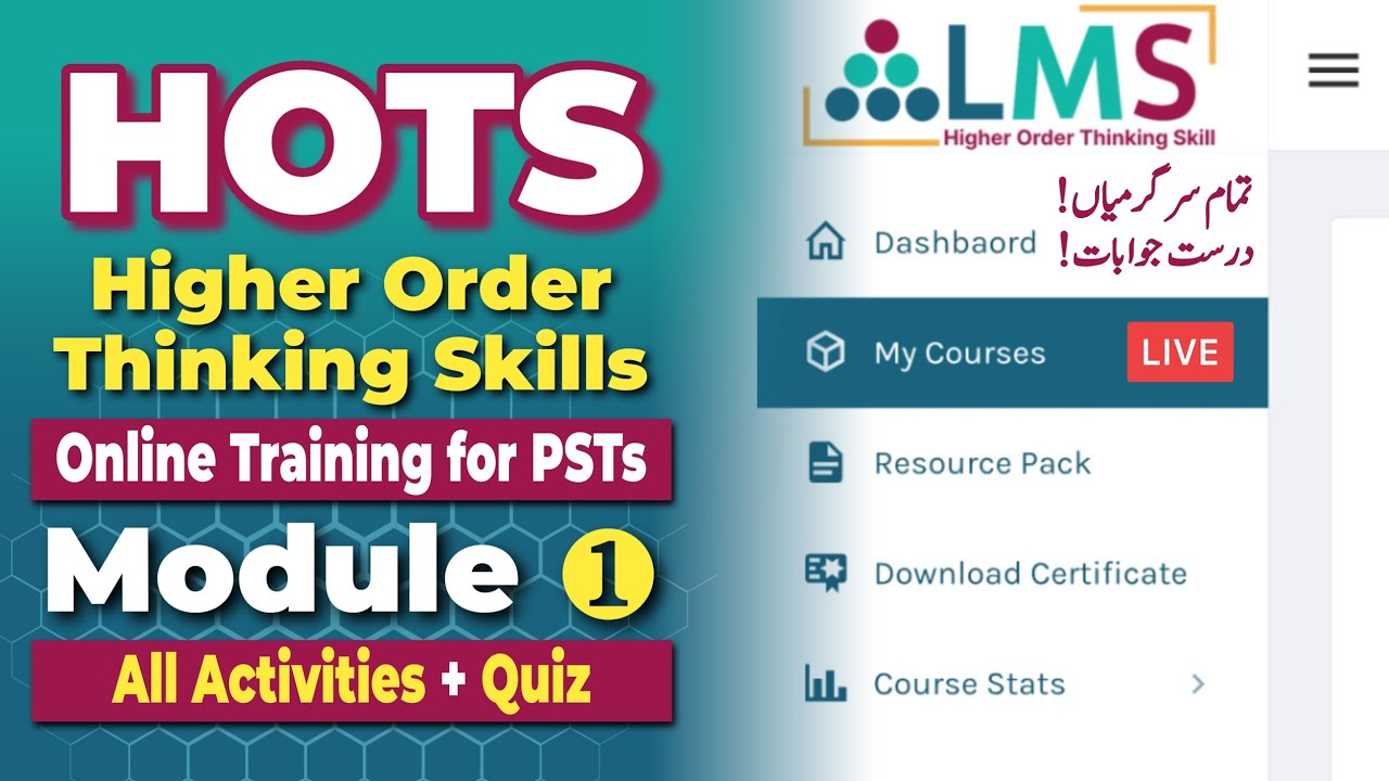 HOTS - Module 1 | All Activities and Final Quiz Solutions | Higher Order Thinking Skills Training