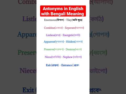 Antonyms in English with Bengali Meaning