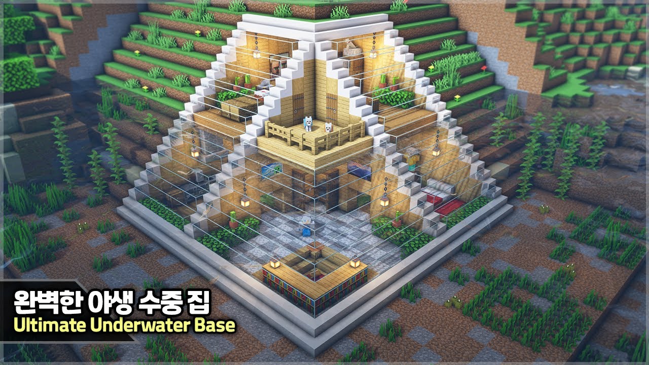 ⛏️ Minecraft :: 🌊 How to build the Ultimate Underwater Base 🏠 [마인크래프트 완벽한 수중 집짓기 건축 강좌 ...
