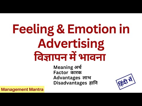 Feelings and Emotions in Advertising in Hindi - Meaning, Factors , Advantages and Disadvantages