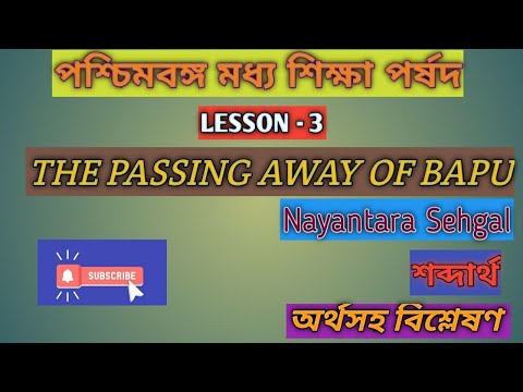 The passing away of Bapu | |Class 10 | Lesson -3 | in Bengali