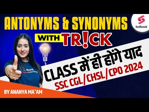 ANTONYMS & SYNONYMS With Tricks for SSC | SSC CGL/CHSL/CPO English By Ananya Ma'am