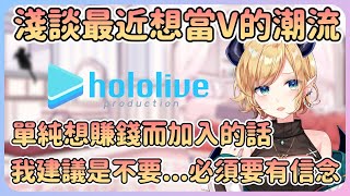 Re: [Vtub] 1/7同接鬥蟲 - PTT評價