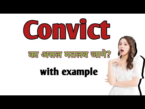 Convict meaning in hindi| Convict ka matlab| convict in hindi| convict means | convict