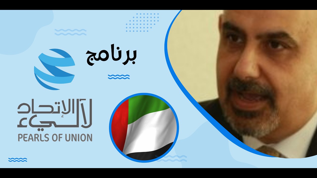 URUK Engineering and Contracting Co( Dr.‏Mashal Al Nawab - CSO ) 2