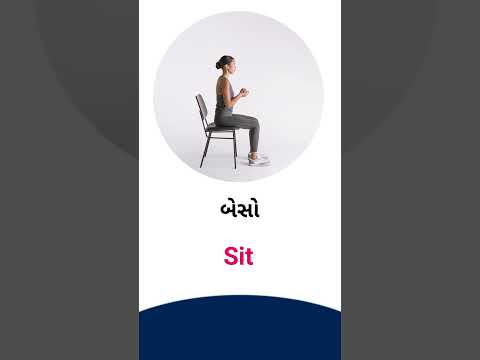 Sit meaning in Gujarati - English Dictionary