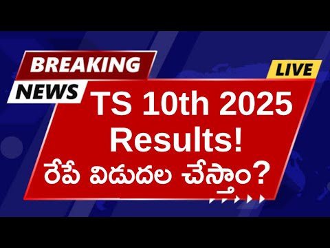 🔥 TS 10th Results 2025 OUT! – Check Telangana SSC Results (Expected 28-29 April ) 📊✅