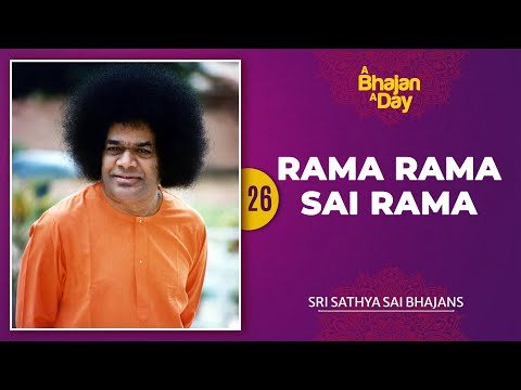 Rama Rama Sai Rama