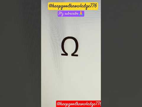 omega symbol shortcut key🔑 in ms word | #shorts #education #computer #shortsfeed #subscribe #viral