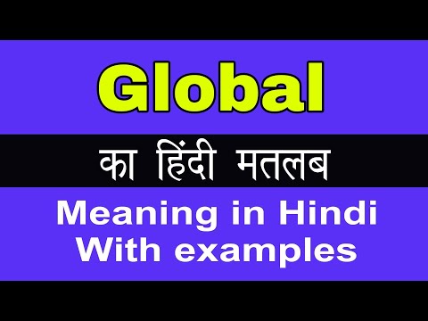 Global Meaning in Hindi/Global का अर्थ या मतलब क्या होता है