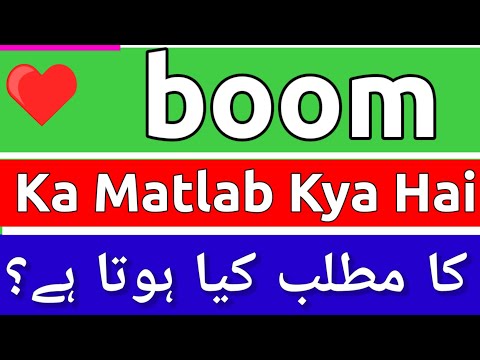 Boom Meaning In Urdu | Boom Ka Matlab Kya Hota Hai | Boom Ka Matlab | Boom Ka Meaning Kya Hai