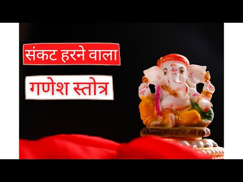 Powerful Ganesh Mantra In Hindi Translation | Ganesh Sankat Nashan Stotra | Ganpati Stotra Hindi