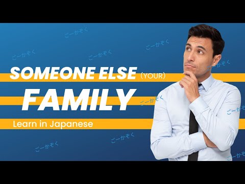 Introducing Someone Else's Family (Go- Kazoku) - Learn in Japanese language