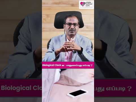 How to Maintain the Biological Clock | நம் உடலின் கடிகாரம் Circadian Rhythm | Dr E Arunachalam