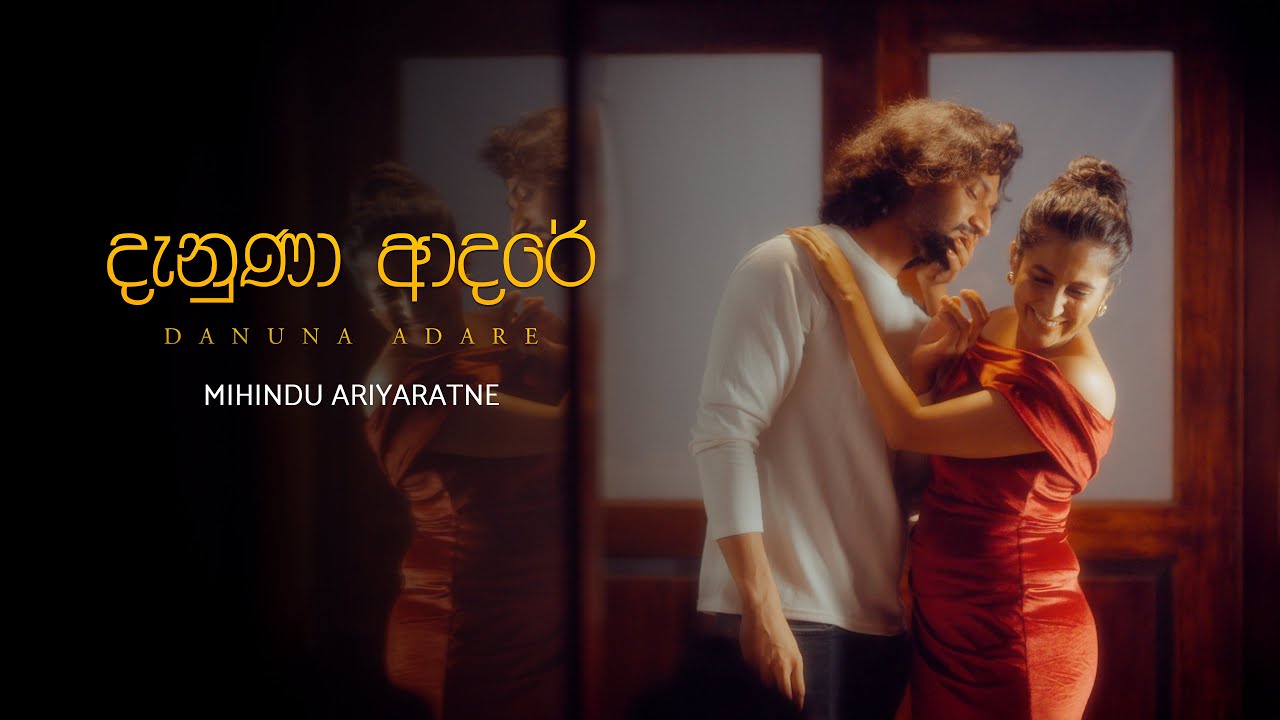 DANUNA ADARE by Mihindu Ariyaratne from Sri Lanka | Popnable