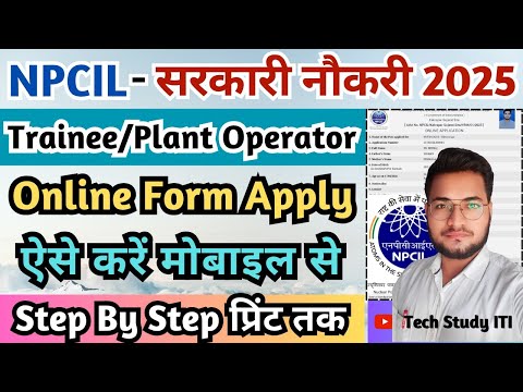 NPCIL Kakrapar Online Form Apply 2025, NPCIL Kakrapar Recruitment 2025 Form Kaise Bhare