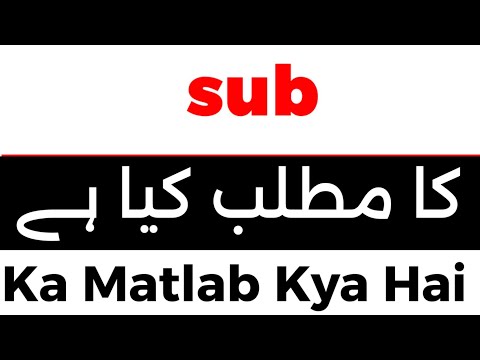 Sub Meaning In Urdu | Sub Meaning | Sub Ka Matlab Kya Hota Hai | Sub Urdu Meaning