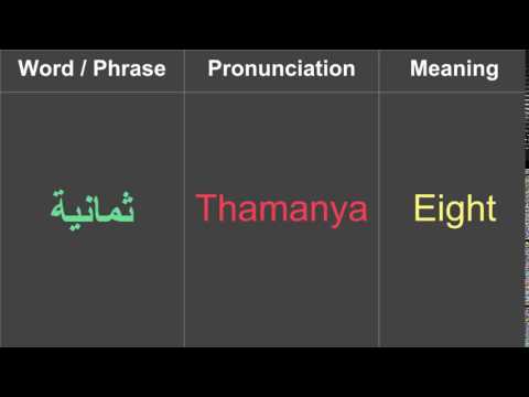 How to say "Eight" in Arabic