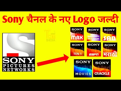 Sony Picture Network New Channel Logos Launch Soon | सोनी नेटवर्क जल्दी लॉन्च करेगा नए चैनल Logo