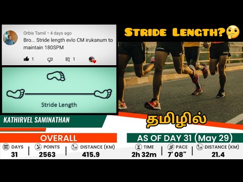 Day 31/100 Days | Stride Length Explained in Tamil | Marathon Training Tips in Tamil for Runners