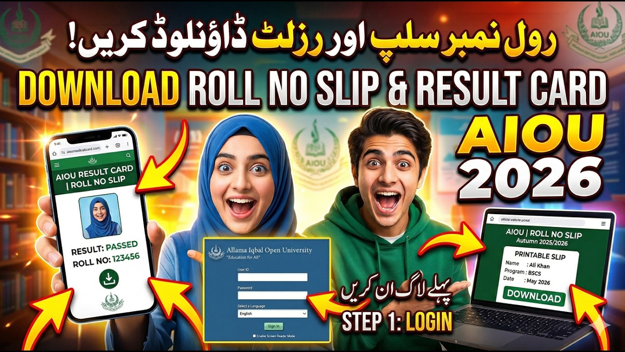 How to Download AIOU Roll Number Slip & Result Card 2026 (Step-by-Step Guide)