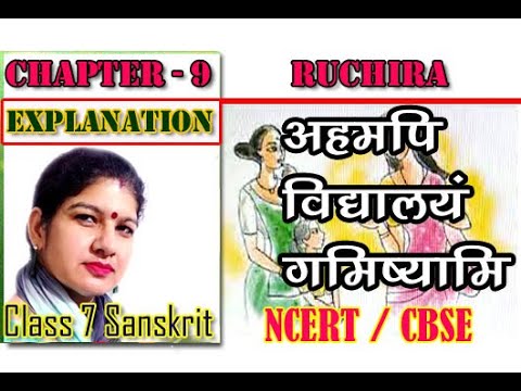 Ruchira Class 7 Chapter 9 Explanation | NCERT Sanskrit Class 7 Chapter 9 Solutions | Monica